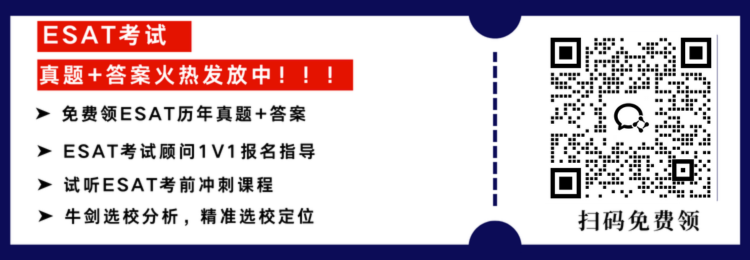 ESAT考试官网-ESAT考试报名-时间安排-历年真题下载